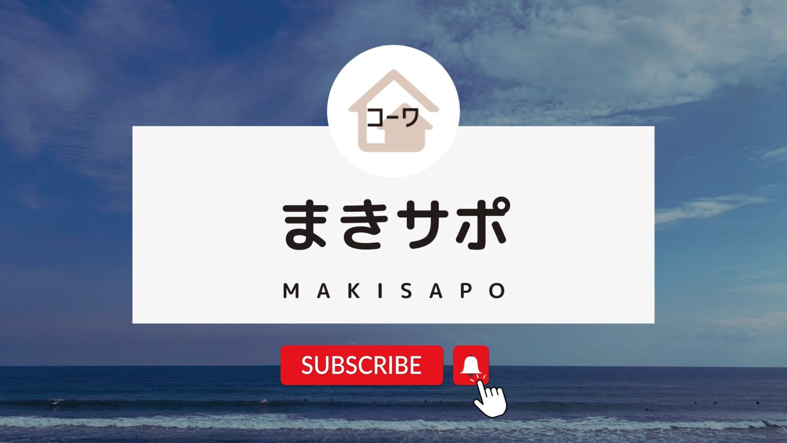 コーワ中小企業診断士事務所 | 静岡県牧之原市で中小企業診断士をお探しなら